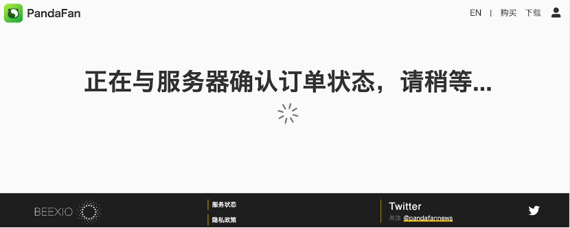 PandaFan 熊猫翻滚