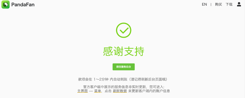 PandaFan 熊猫翻滚