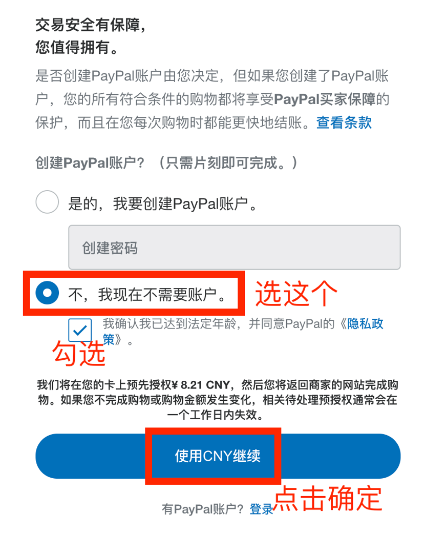 PandaFan 熊猫翻滚
