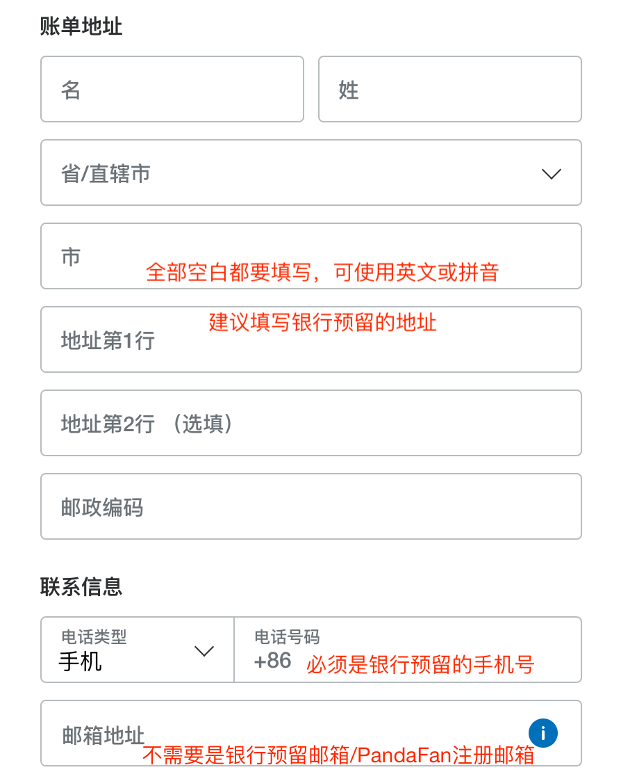 PandaFan 熊猫翻滚