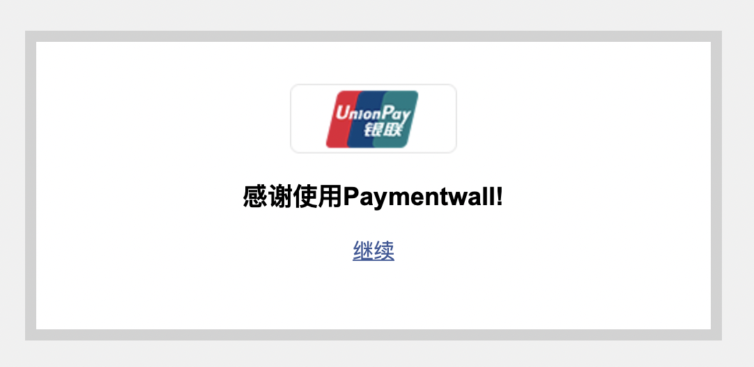 PandaFan 熊猫翻滚