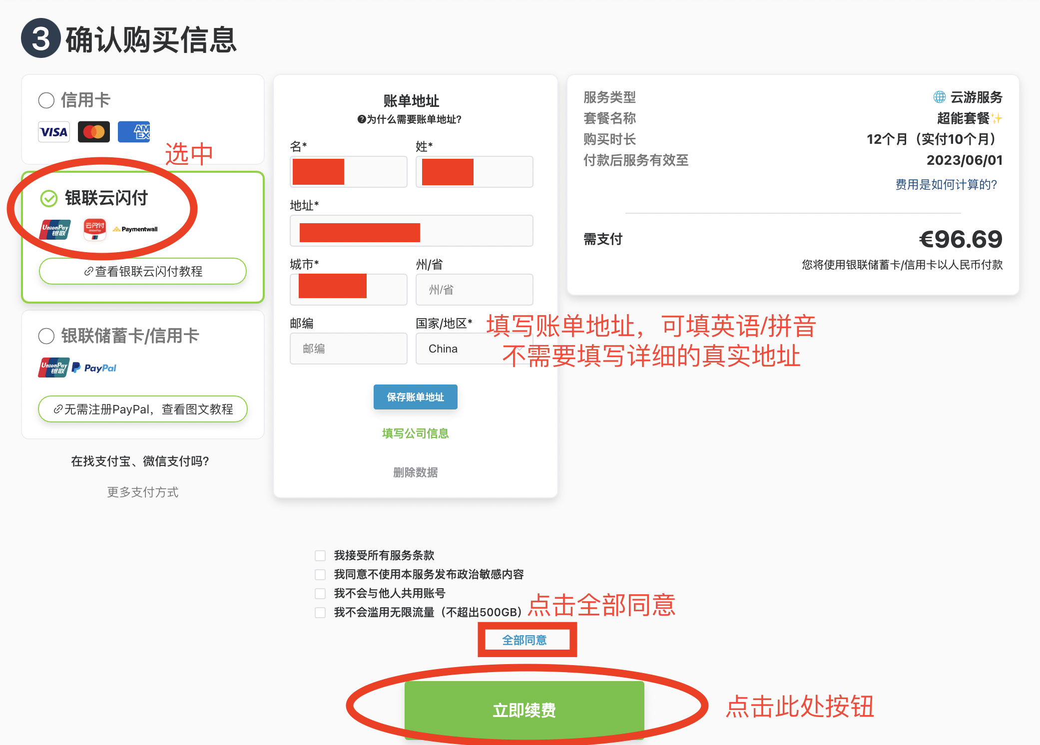PandaFan 熊猫翻滚